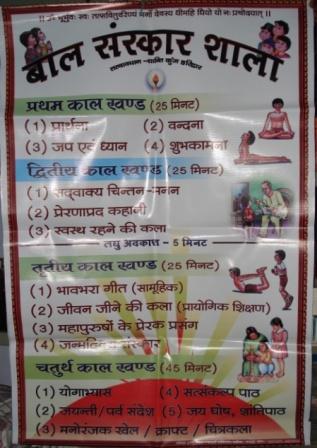 Bal Sanskar Shala, Gayatri Pariwar Activities, Gayatri Pariwar ...
